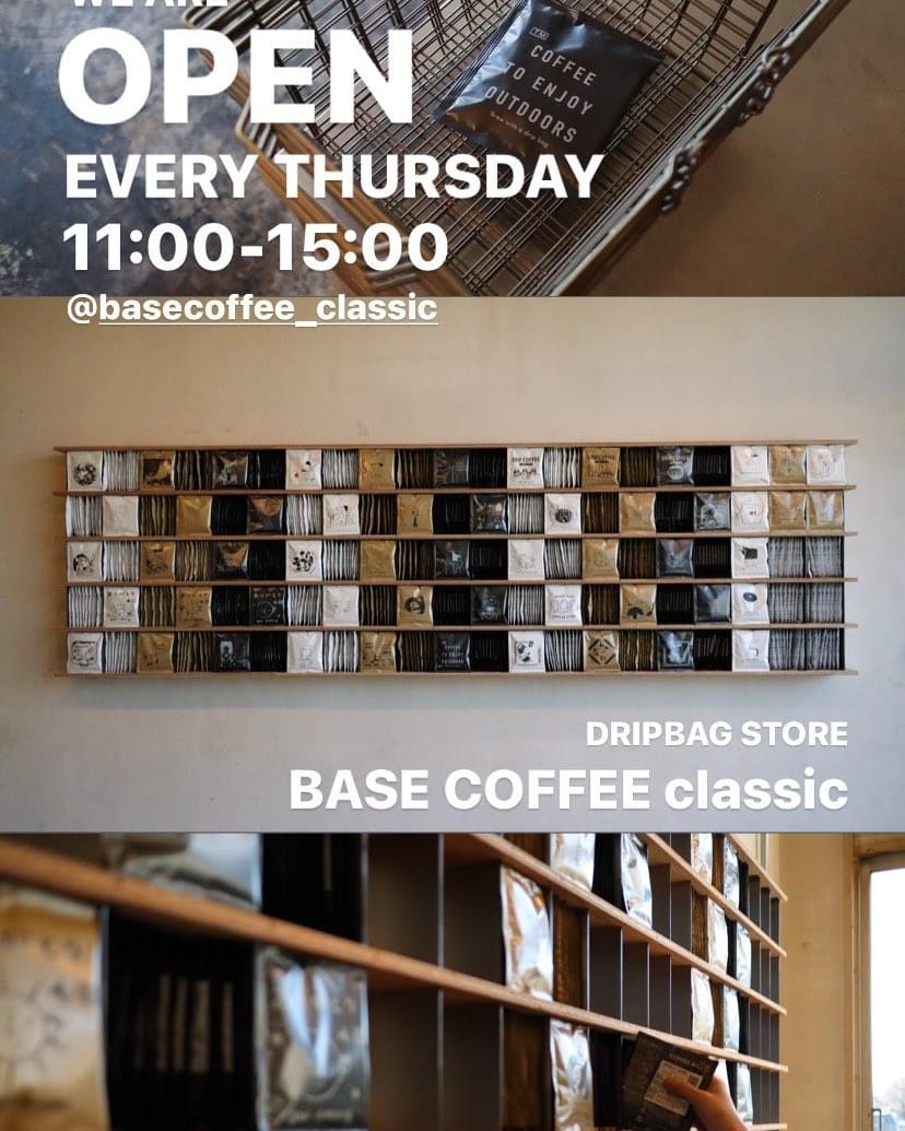SHOPS-カフェ店舗- – BASE COFFEE classic（オリジナルドリップバッグ製作所）